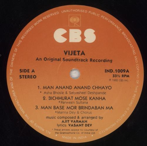 Ajit Varman Vijeta Indian vinyl LP album (LP record) (853687)