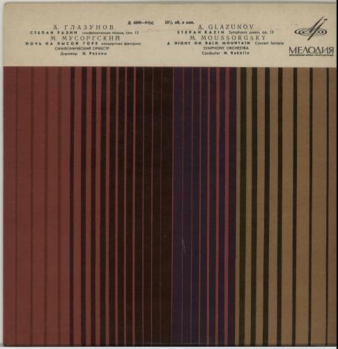 Alexander Konstantinovich Glazunov Stenka Razin Russian 10" vinyl ...