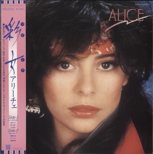 Alice Alice - White label + Obi Japanese Promo vinyl LP album (LP ...