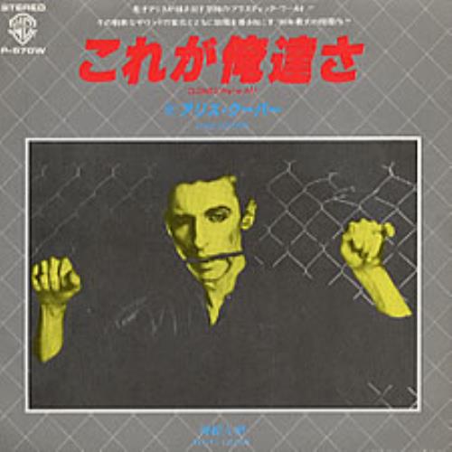 Alice Cooper Clones Japanese Promo 7" vinyl single (7 inch record / 45 ...