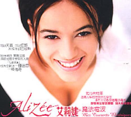 Alizee Mes Courants Electriques Taiwanese CD album (CDLP) (258234)