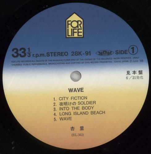 Anri Wave Japanese vinyl LP album (LP record) (860211)