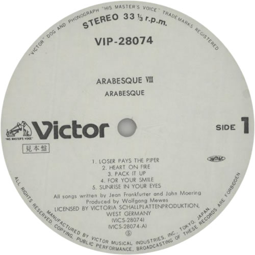 Arabesque Arabesque VIII - Loser Pays The Piper Japanese Promo vinyl LP album (LP record) (309802)