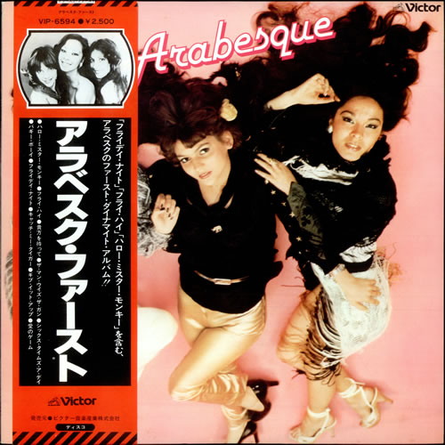 Arabesque Arabesque Japanese vinyl LP album (LP record) (129314)