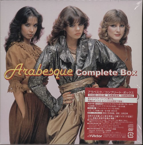 Arabesque Complete Box - Sealed Japanese CD Album Box Set (625351)