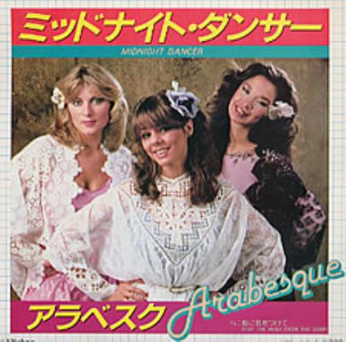 Arabesque Midnight Dancer Japanese 7" vinyl single (7 inch record / 45 ...
