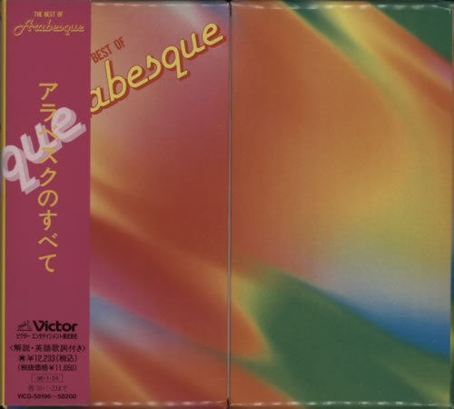 Arabesque The Best Of Japanese box set (68918)