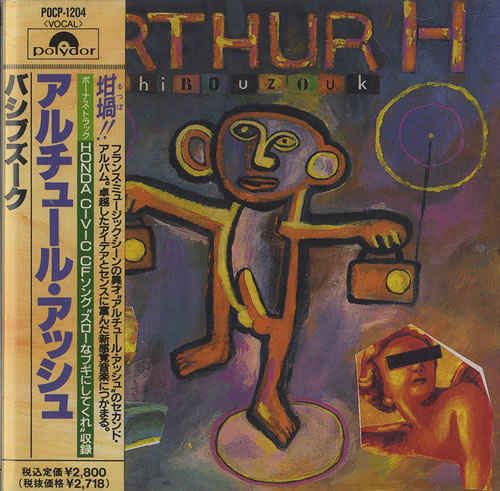 Arthur H Bachibouzouk Japanese Promo CD album (CDLP) (468035)