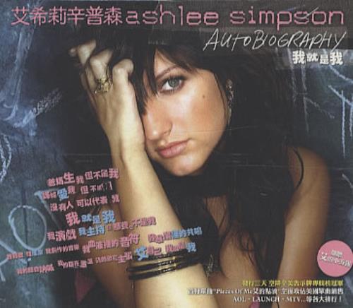 Ashlee Simpson Autobiography Taiwanese CD album (CDLP) (341331)