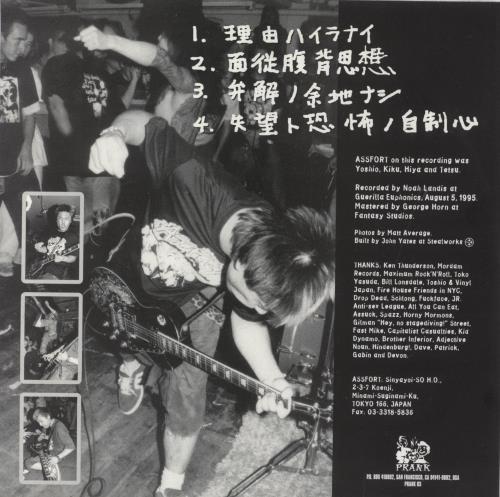 Assfort Asufuoto US 7" vinyl single (7 inch record / 45) (837902)