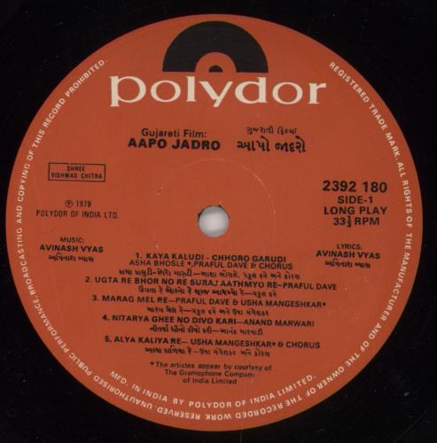 Avinash Vyas Aapo Jadro Indian vinyl LP album (LP record) (848858)