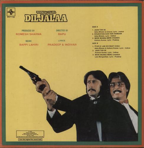 Bappi Lahiri Diljalaa Indian vinyl LP album (LP record) (853478)