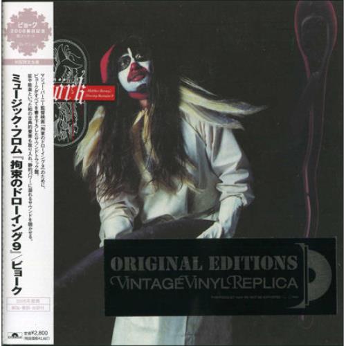 Björk Drawing Restraint 9 French CD album (CDLP) (454360)