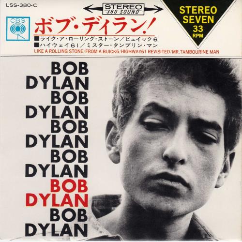 Bob Dylan Bob Dylan EP Japanese 7" vinyl single (7 inch record / 45 ...