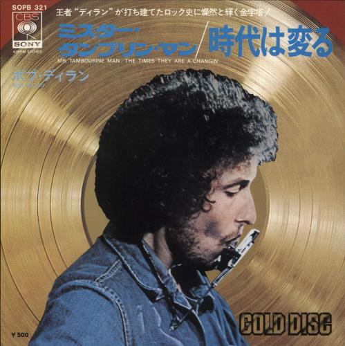 Bob Dylan Gold Disc Japanese 7" vinyl single (7 inch record / 45) (509033)