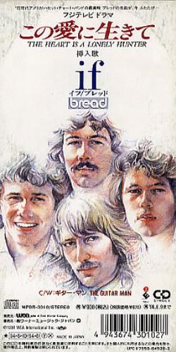 Bread If Japanese 3" CD single (CD3) (184956)