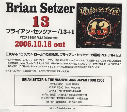 Brian Setzer 13 Thirteen Japanese Promo CD-R acetate (473428)