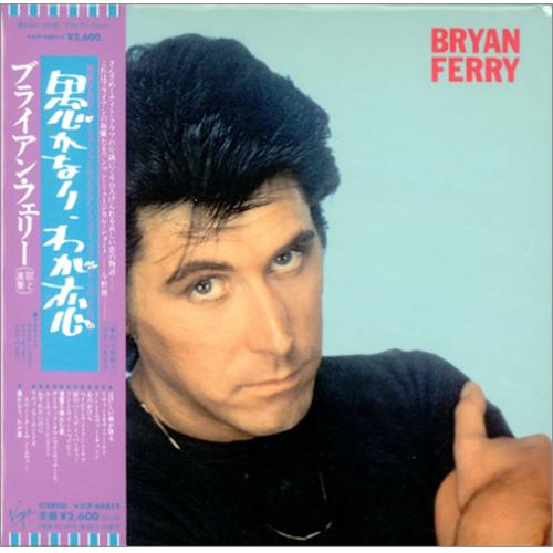 Bryan Ferry These Foolish Things Japanese CD album (CDLP) (409533)