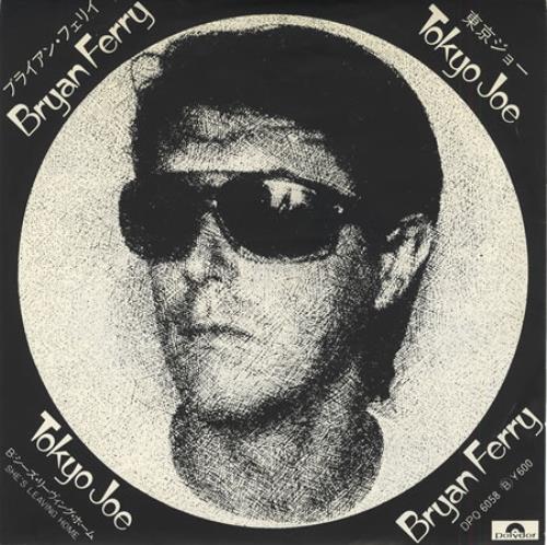 Bryan Ferry Tokyo Joe Japanese Promo 7" vinyl single (7 inch record ...