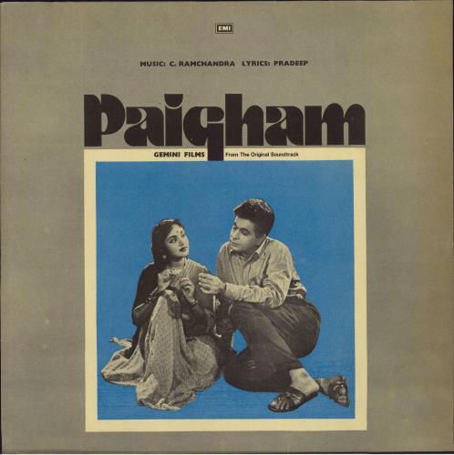 C. Ramchandra Paigham Indian vinyl LP album (LP record) (823493)