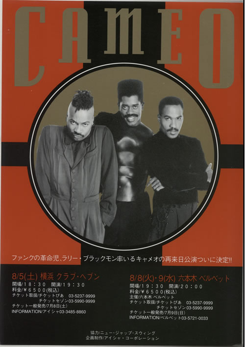 Cameo Japan Tour - Pair Of Handbills Japanese Promo handbill (638998)