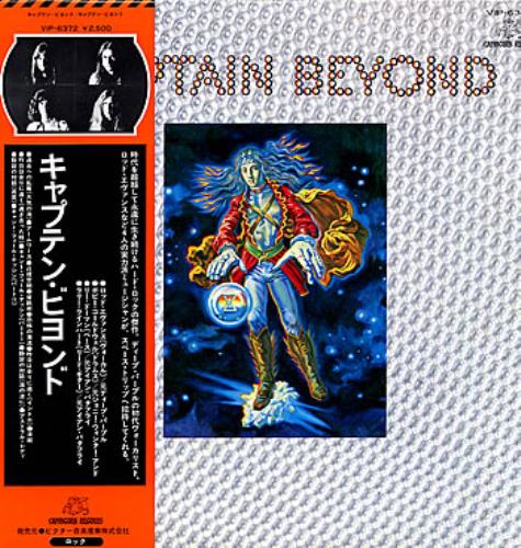 Captain Beyond Captain Beyond Japanese vinyl LP album (LP record) (291886)