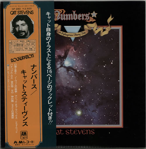 Cat Stevens Numbers Japanese vinyl LP album (LP record) (472177)