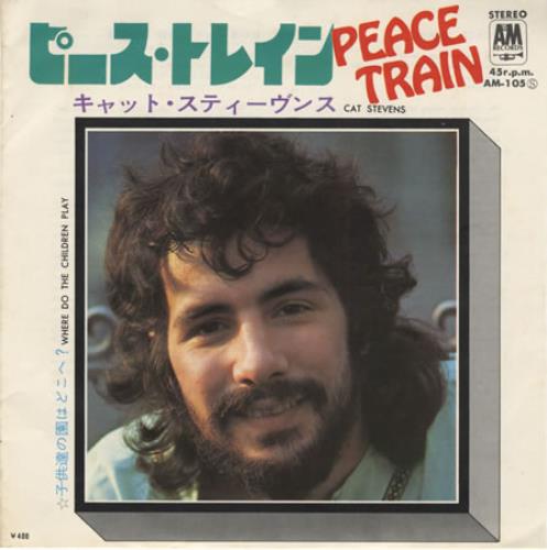 Cat Stevens Peace Train Japanese Promo 7" vinyl single (7 inch record ...