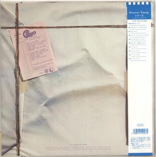 Chicago Chicago 17 Japanese vinyl LP album (LP record) (730009)