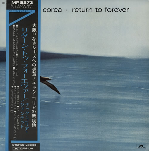 Chick Corea Return To Forever Japanese vinyl LP album (LP record) (570060)