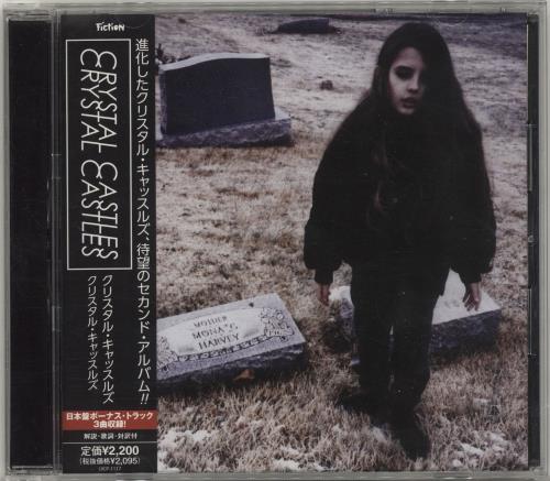 Crystal Castles Crystal Castles (II) Japanese Promo CD album (CDLP ...