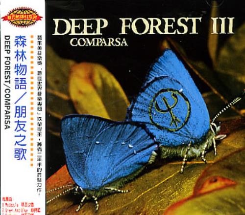 Deep Forest Comparsa Taiwanese CD album (CDLP) (288456)