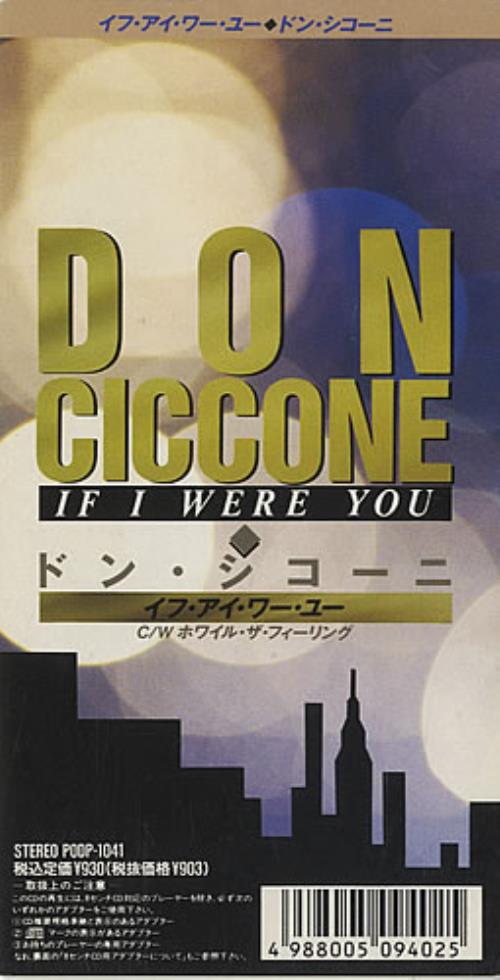 Don Ciccone If I Were You Japanese Promo 3" CD single (CD3) (465884)