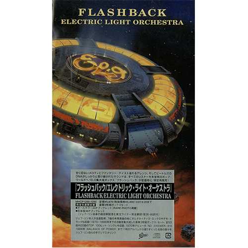 Electric Light Orchestra Flashback Japanese Promo 3-CD album set ...
