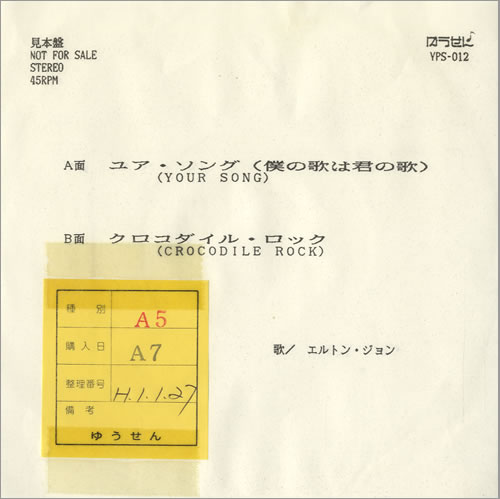 Elton John Your Song Japanese Promo 7" vinyl single (7 inch record / 45 ...