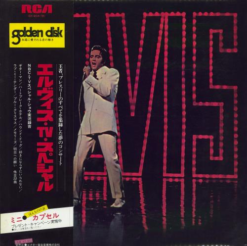 Elvis Presley Elvis Japanese vinyl LP album (LP record) (197783)