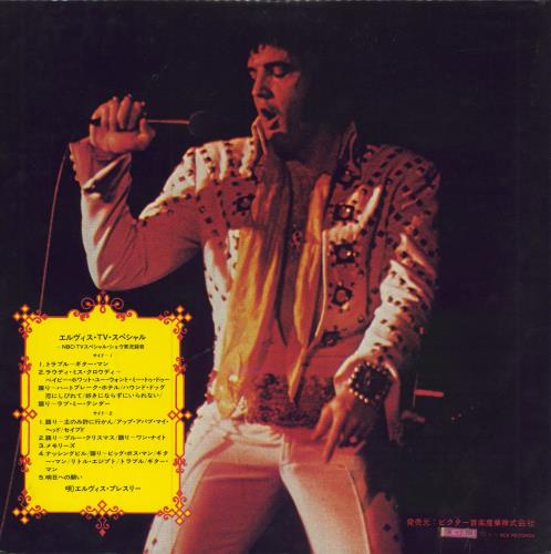 Elvis Presley Elvis Japanese vinyl LP album (LP record) (197783)