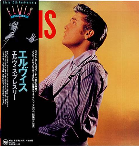 Elvis Presley Elvis Japanese vinyl LP album (LP record) (299787)