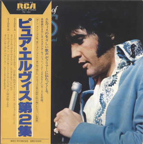 Elvis Presley Our Memories Of Elvis Volume 2 + Obi Japanese Promo vinyl LP album (LP record ...