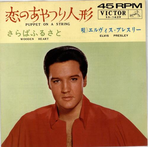 Elvis Presley Puppet On A String Japanese 7" vinyl single (7 inch ...
