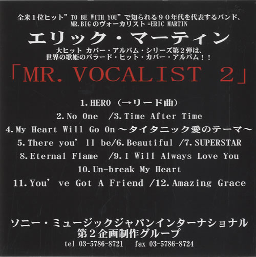 Eric Martin Mr. Vocalist 2 - Album Sampler Japanese Promo CD-R acetate ...