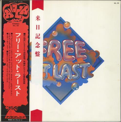 Free Free At Last - double obi Japanese vinyl LP album (LP record) (814543)