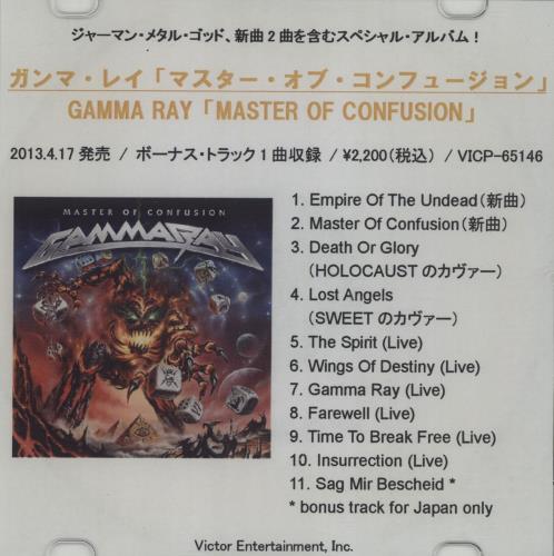 Gamma Ray Master Of Confusion + Press Release Japanese Promo CD-R ...