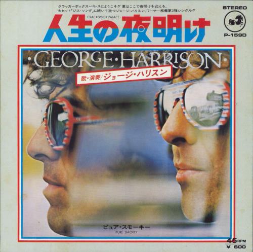 George Harrison Crackerbox Palace Japanese Promo 7" vinyl single (7 ...