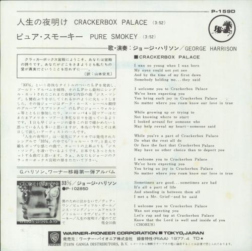 George Harrison Crackerbox Palace Japanese Promo 7" vinyl single (7 ...