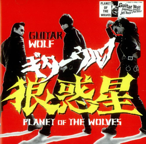 Guitar Wolf Planet Of The Wolves US CD album (CDLP) (517452)
