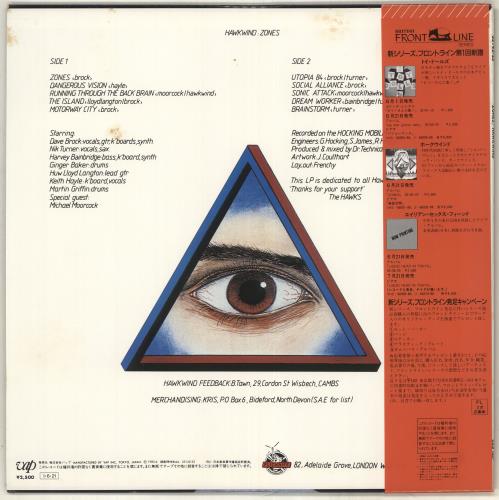 Hawkwind Zones Japanese vinyl LP album (LP record) (195382)