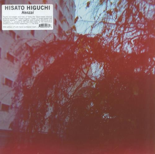 Hisato Higuchi Henzai US vinyl LP album (LP record) (828351)