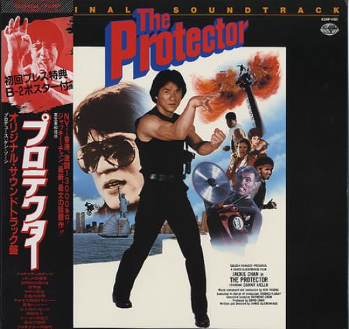 Jackie Chan The Protector Japanese vinyl LP album (LP record) (353782)