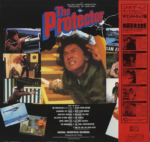 Jackie Chan The Protector Japanese vinyl LP album (LP record) (353782)